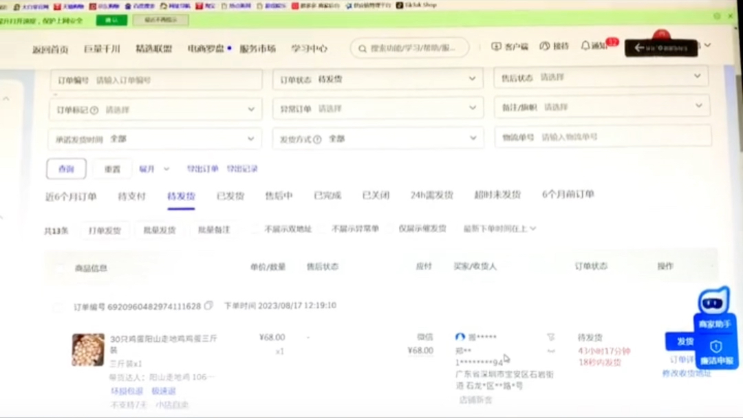 抖音小店订单信息加密怎么解决?订单解密技术分享。