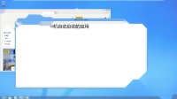 Windows 8如何关闭开机自动启动应用
