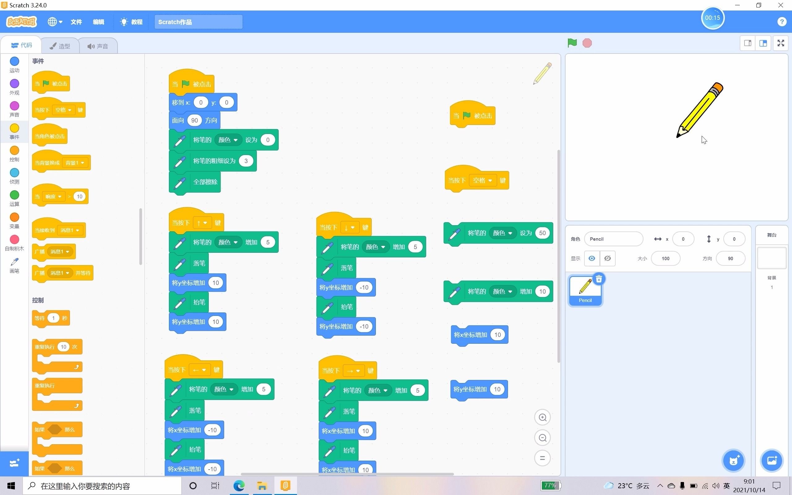 scratch3.0编程实用案例100篇(从入门到高阶)——04画彩色虚线