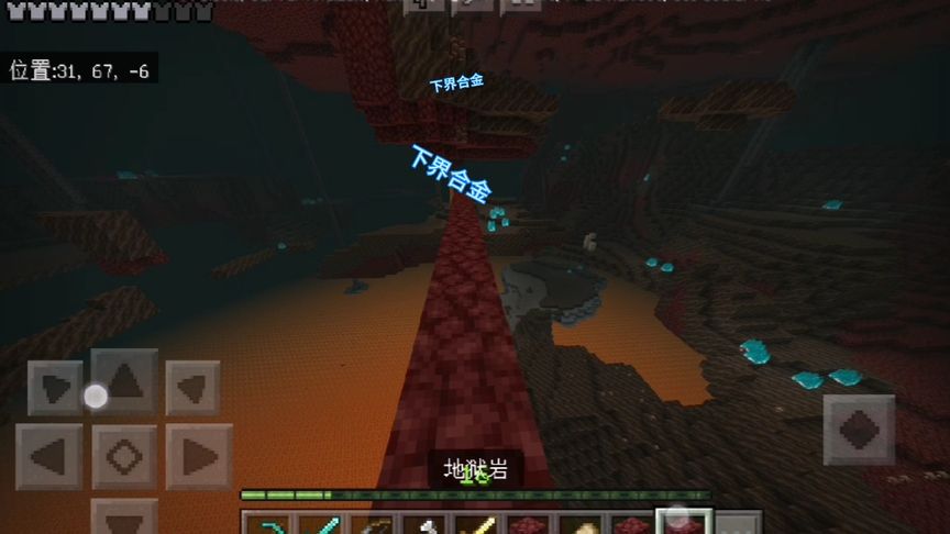 我的世界1.16beta版第一期,我找到了两个下界合金碎片