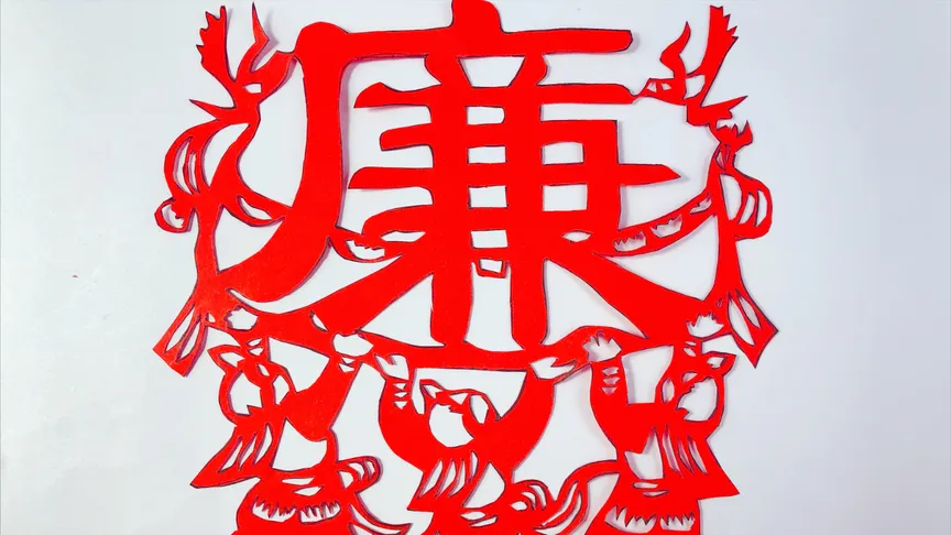 剪纸教程:廉洁文化窗花,党建工作廉政宣传用得着(上集:画图)
