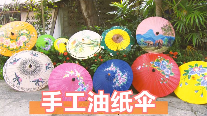 手工油纸伞制作过程,技术复杂繁琐,还是古人的智慧高