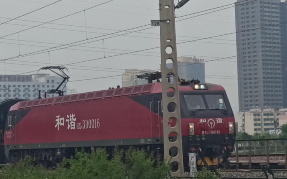【中国铁路】HXD3D-0016(西局西段)担当本务牵引K83次列车(广州—...