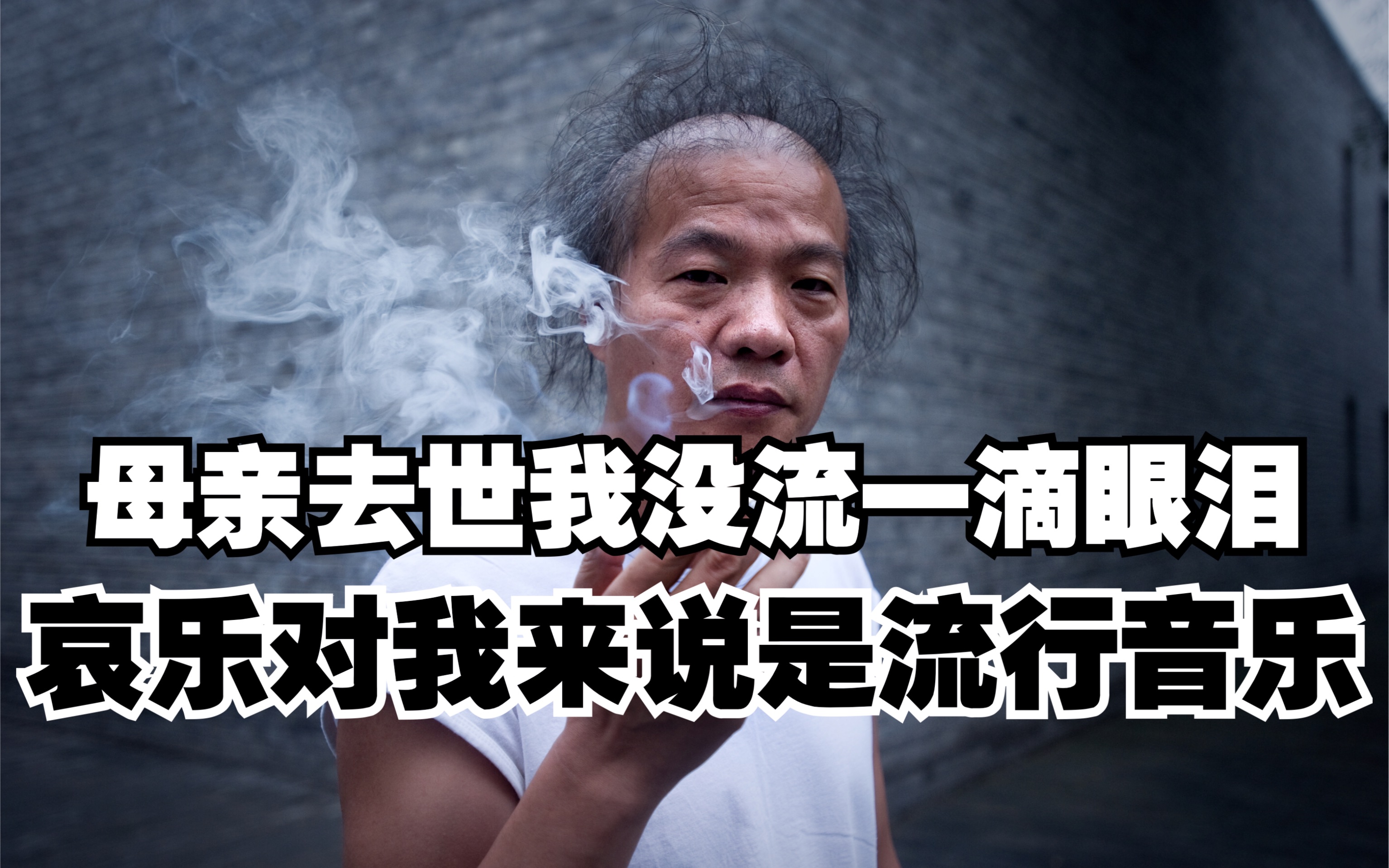 人经历的丰富性,创造了不同艺术。「当代摄影 王庆松」