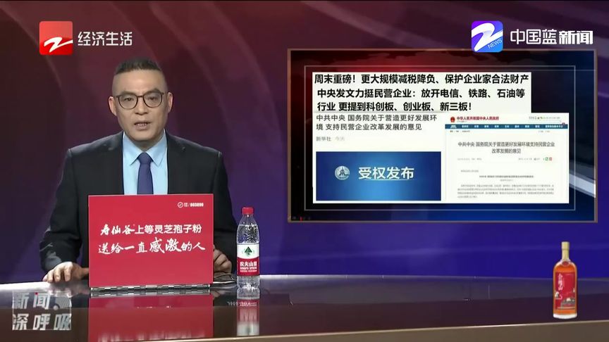 放开电信 铁路 石油等行业