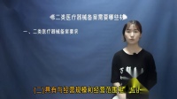在邯郸磁县办理第二类医疗器械备案是什么?需要哪些材料的呢
