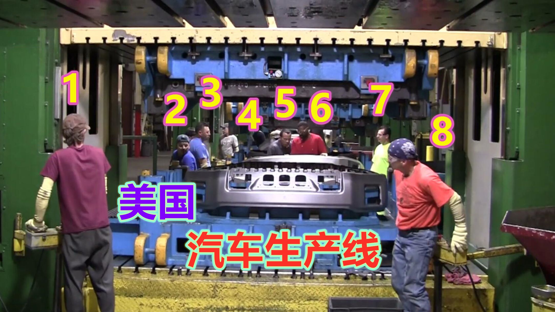 美国大型汽车模具生产车间,有机械手自动化却不用,到底为什么