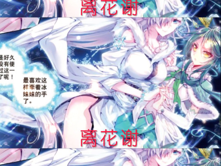 斗罗大陆外传神界传说