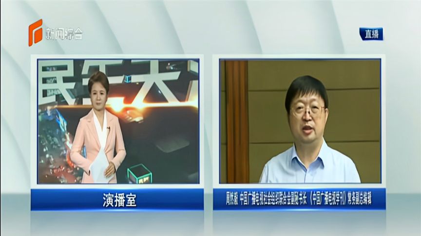 专家连线:电视问政发挥正面宣传作用,提升媒体融合与城市治理