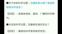 凤冈县『科普知识进乡村、进社区、进校园宣传活动』视频资料