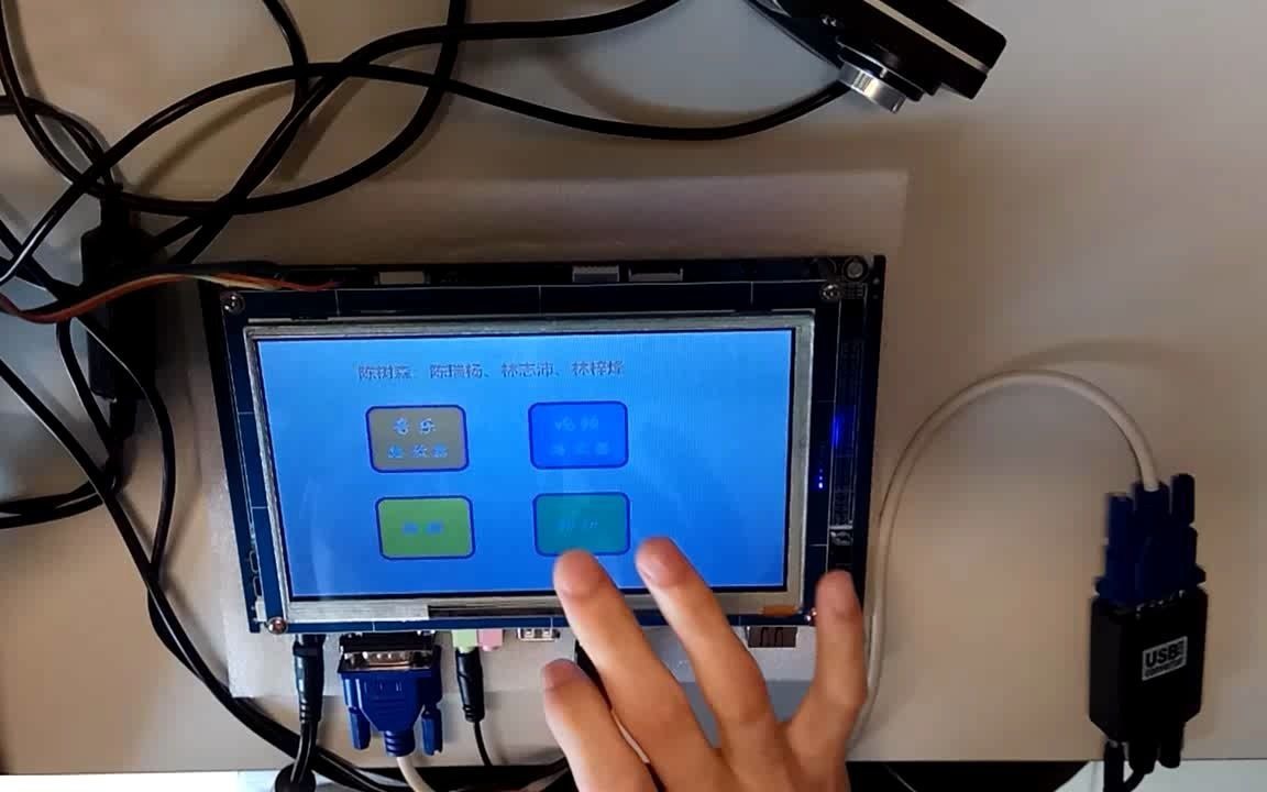 自制Linux智能家居嵌入式系统操作演示