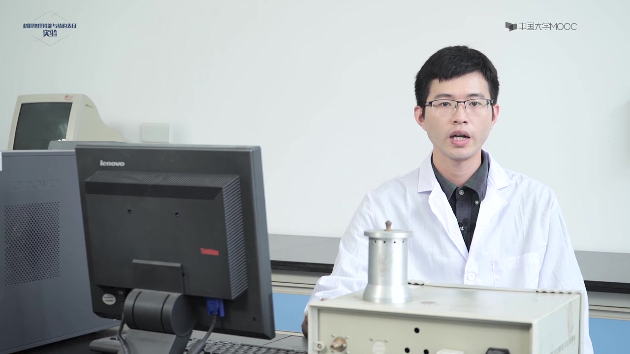 材料物理性能与结构表征实验【福州大学】含多种基本物理实验