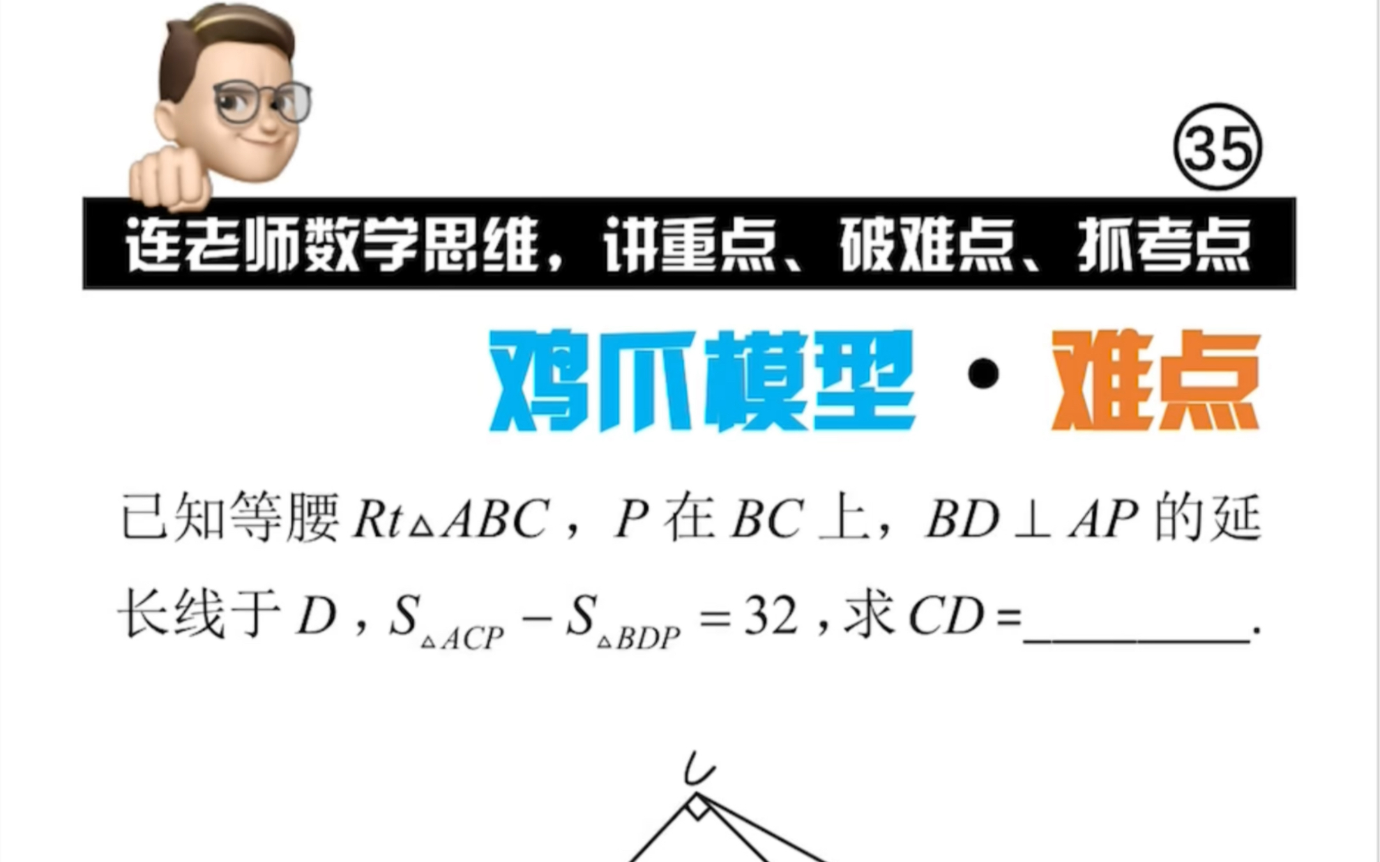 ...数学思维 #中考数学 #初中数学考点 #初中数学解题技巧 #手拉手模型 ...