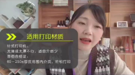 第4集|惠佰窄纸合格证打印机和普通针式打印机打印合格证的区别来啦...