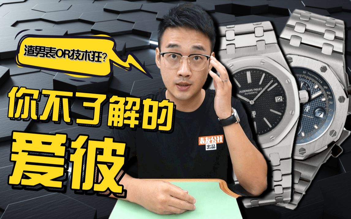 每个男人梦想的顶级运动表,却有着不为人知的另一面?