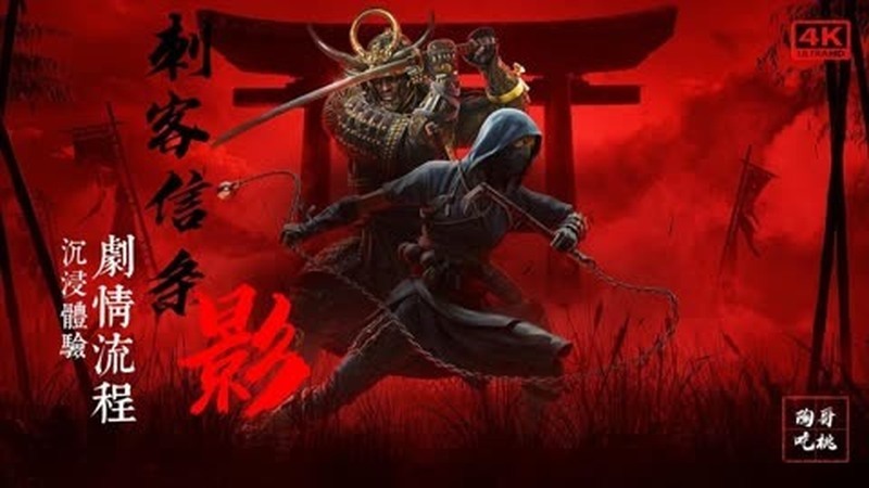 终章 4K刺客信条影弥柱10手刃努诺卡罗