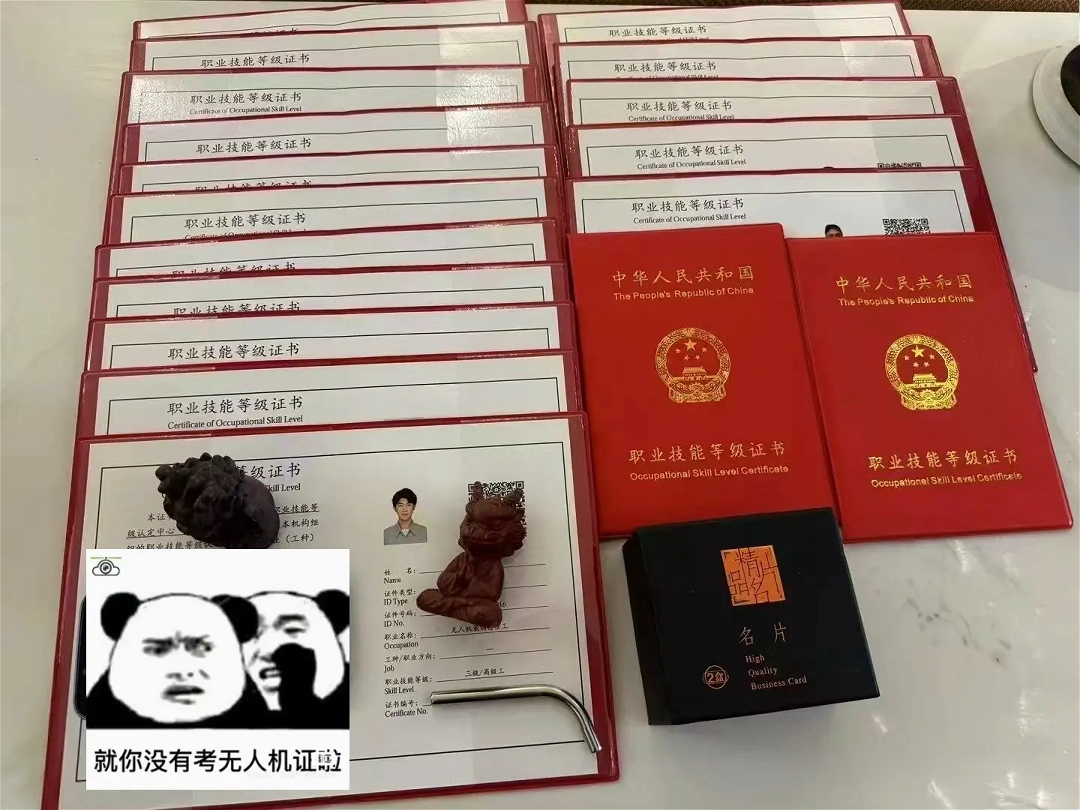 人社职业技能等级证书无人机驾员报考年龄: 四级22岁以上;三级28岁...