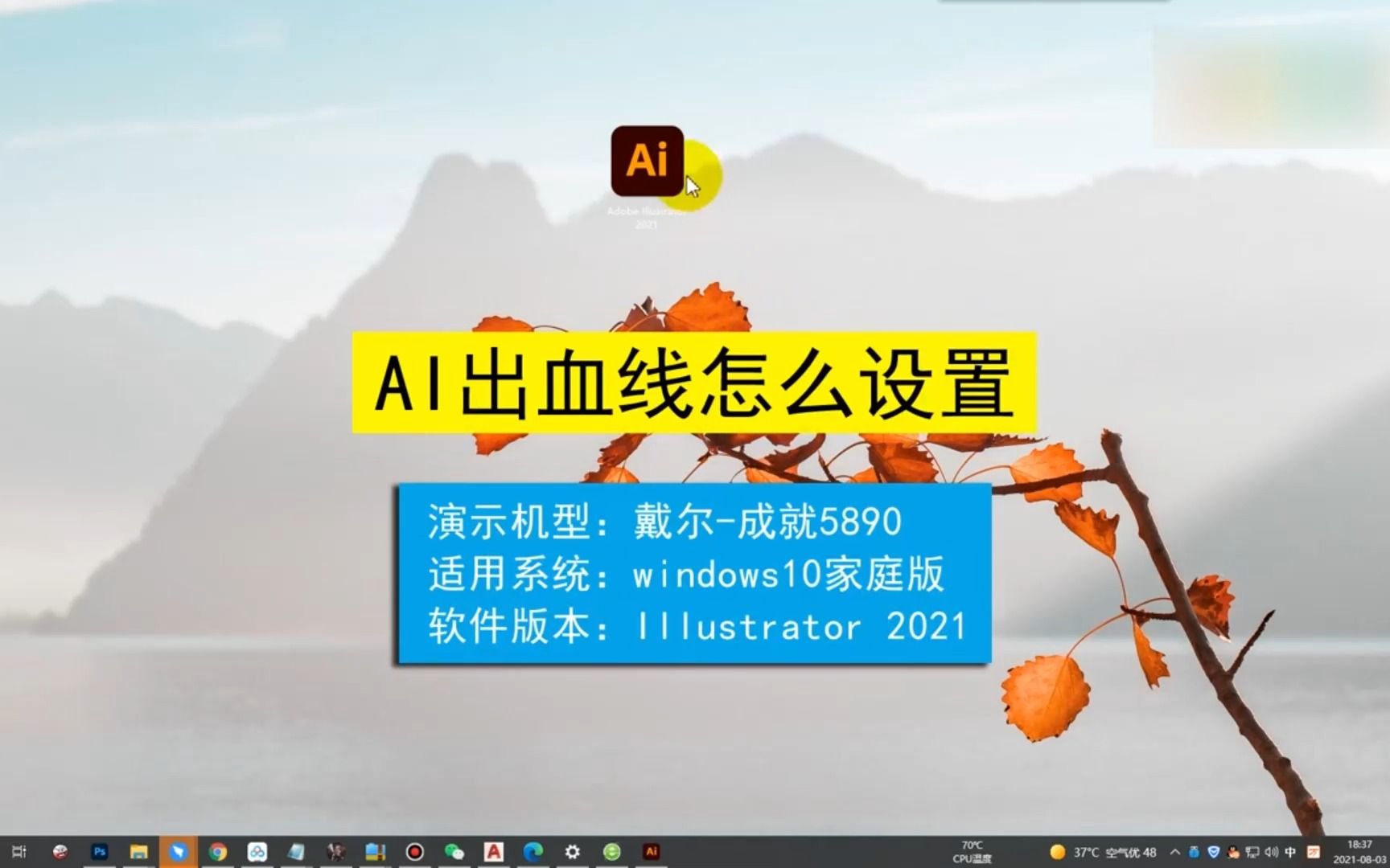 ai出血线怎么设置?ai出血线设置