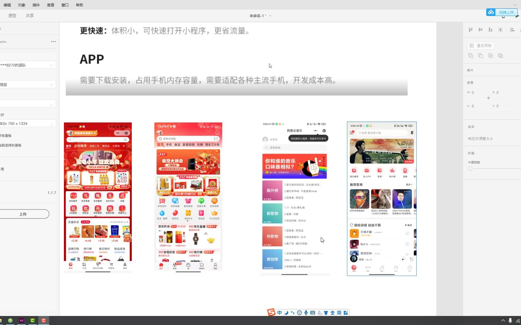 第五十八课微信小程序的设计规范