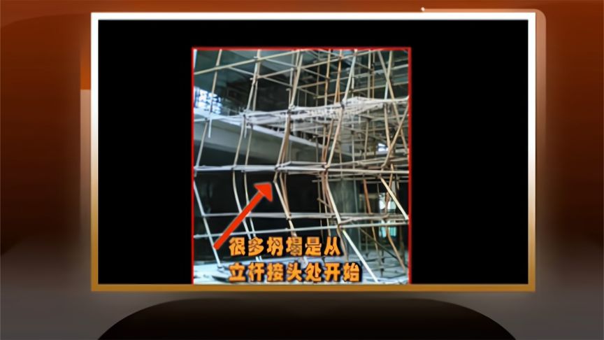 脚手架和模板支架作业安全指导视频