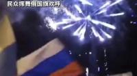 俄总统普京宣布承认乌东两区为独立国家,普京下令俄军队进入顿巴斯...