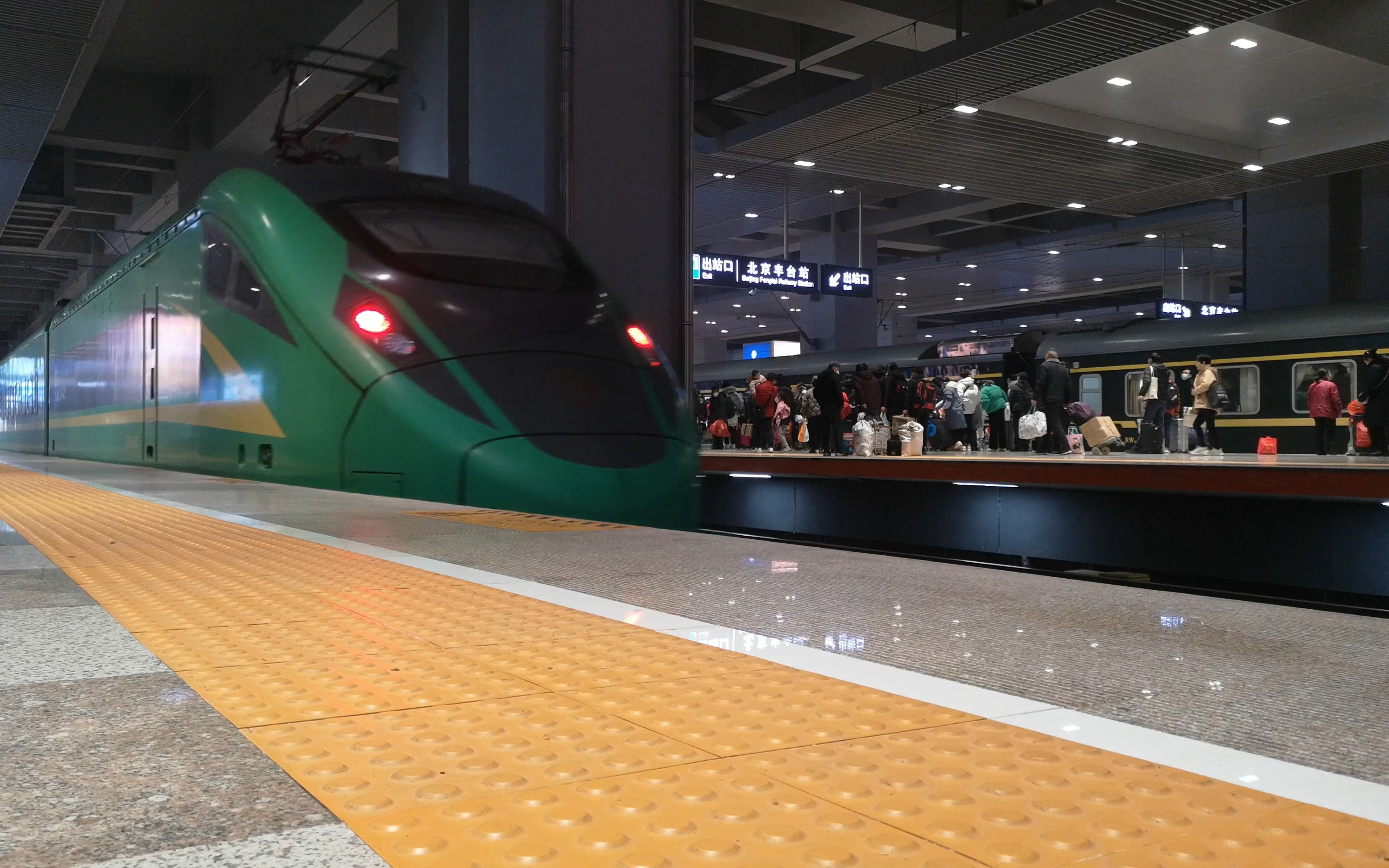 C129次驶出北京丰台站(附一等卧车内饰)(上局套跑长编组动集)(2023.2...
