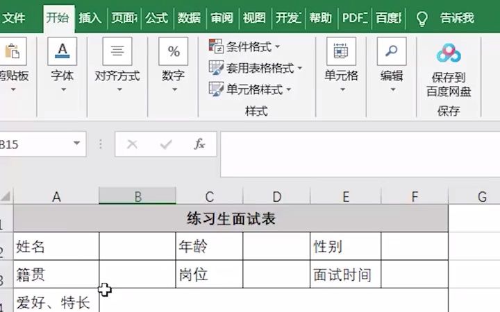 表格也能上锁?加班妹教你一招如何给表格灵活加密