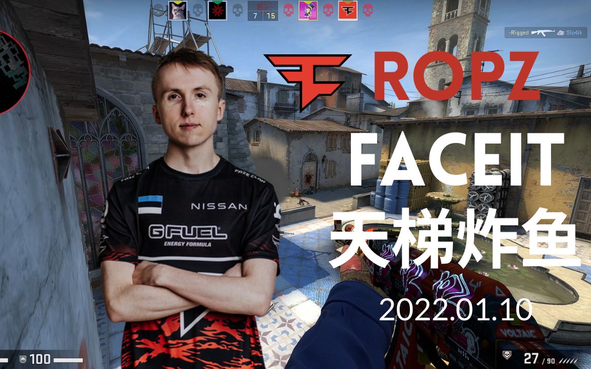 【CSGO第一视角POV】ropz (41-12) 炼狱小镇 Faceit天梯炸鱼 2022年...