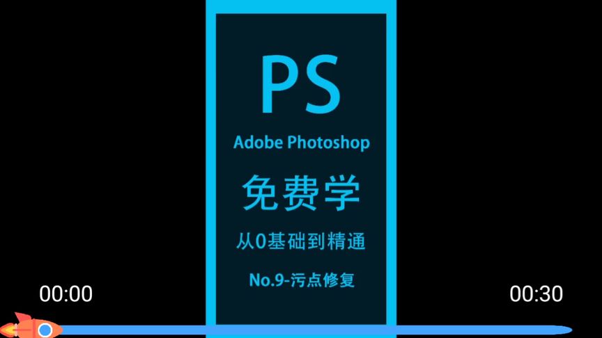 PS污点修复工具快速处理脸上瑕疵,快收藏起来试试吧 #PS #PS教程