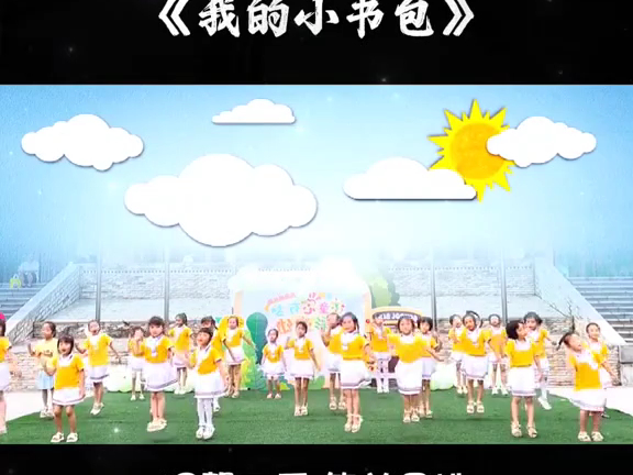 ...六一舞蹈幼儿园毕业舞蹈《我的小书包》完整版,六一舞蹈#毕业季#...