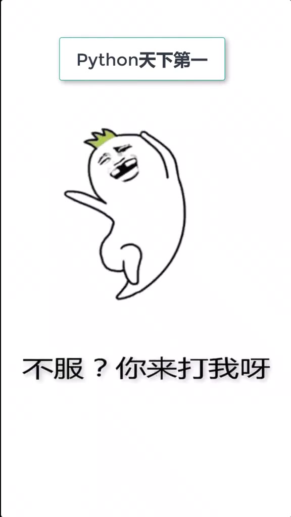 Python是最好编程语言