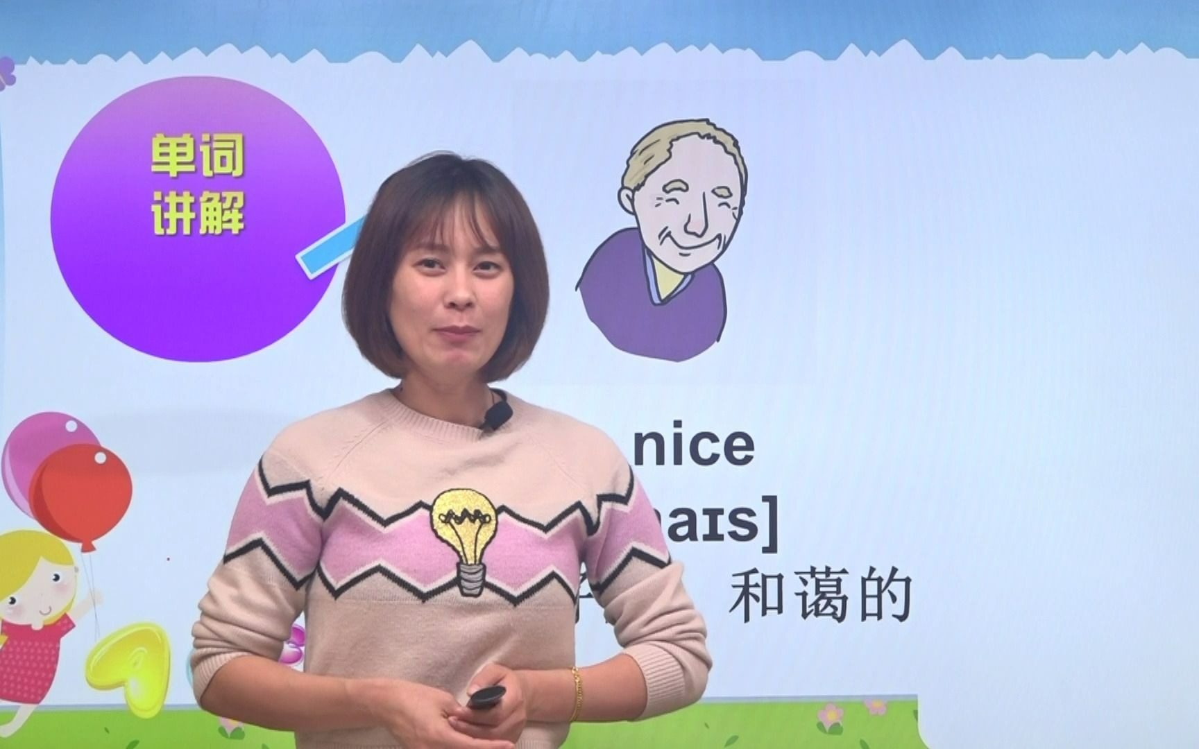 人教版小学英语 五年级上册 Unit 2 Teachers(一年级起点)