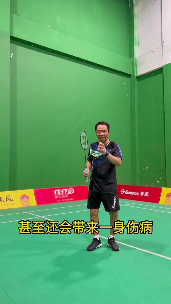 握拍看似入门,却是羽毛球.
