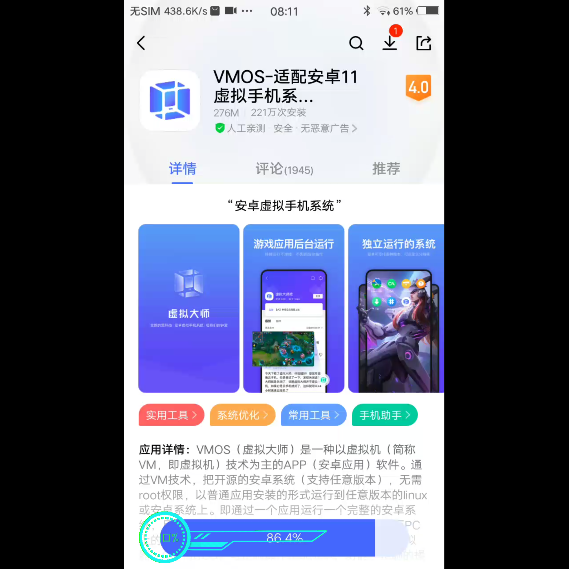 安卓手机安装教程。