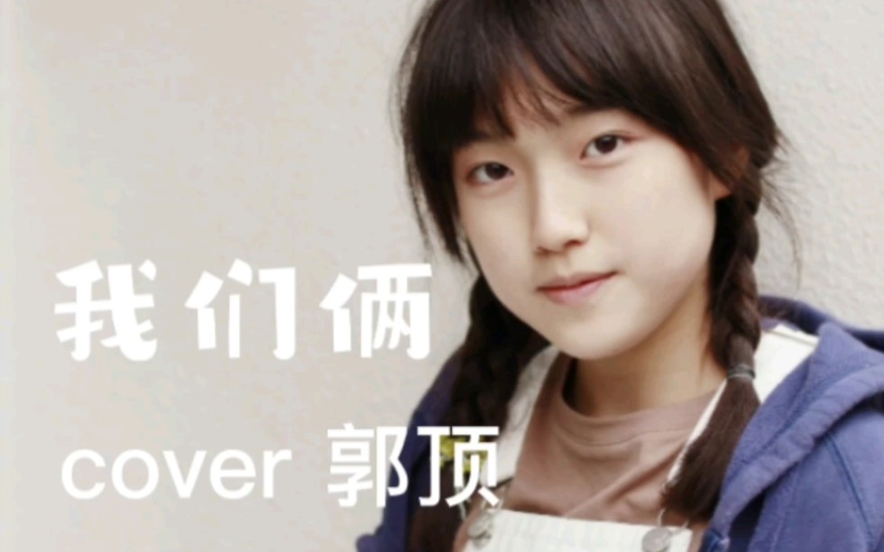 音乐课堂随拍 豆姐上课唱什么? 歌词不是很适合初中生的《我们俩》...