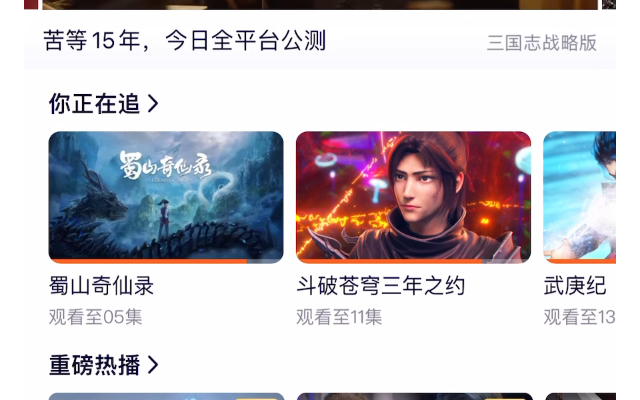 腾讯视频精选页面自动播放怎么关闭啊,折磨人啊找个电影他自己就...