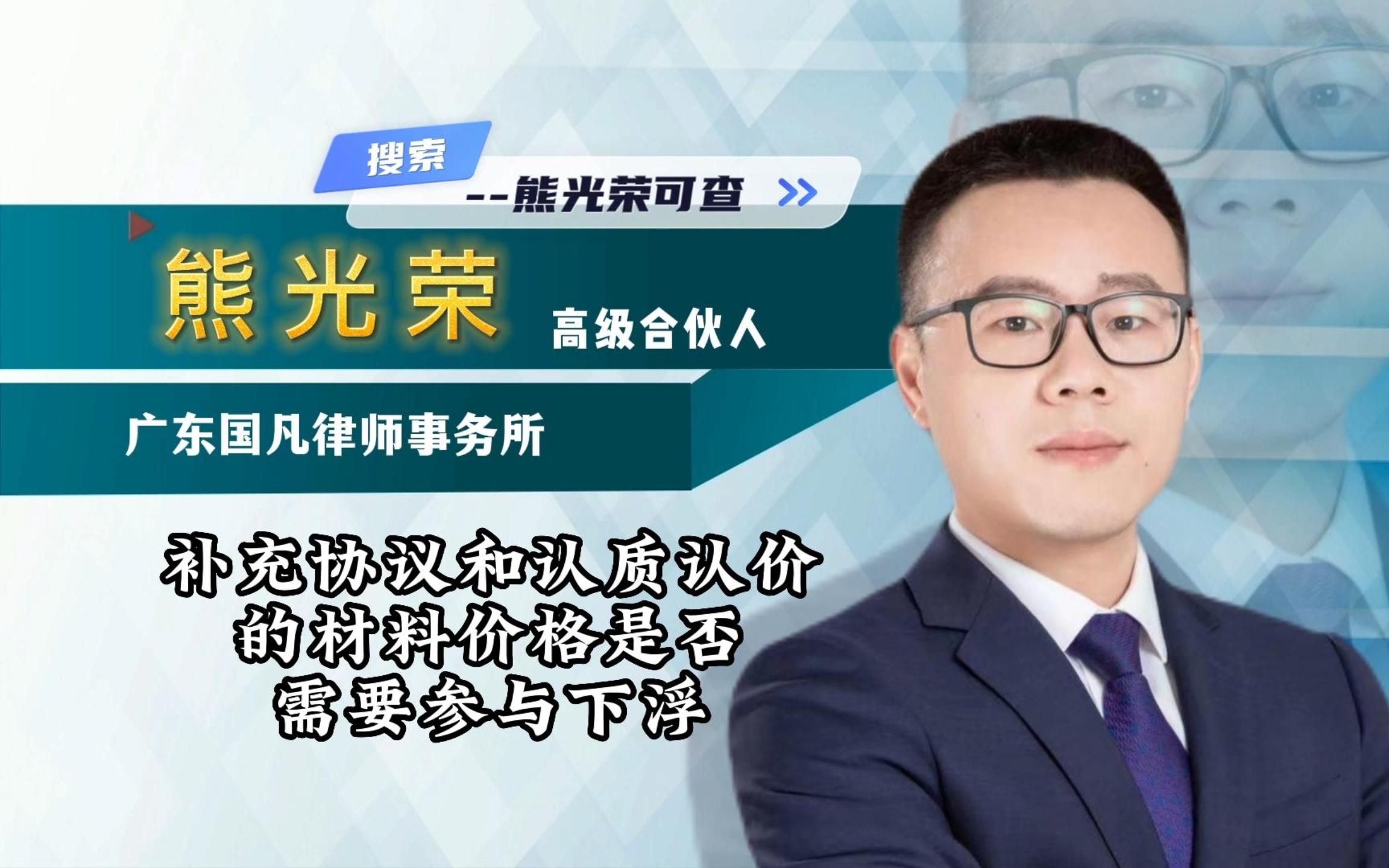 惠州惠城区建设工程律师-补充协议-认质认价材料 补充协议和认质认价...