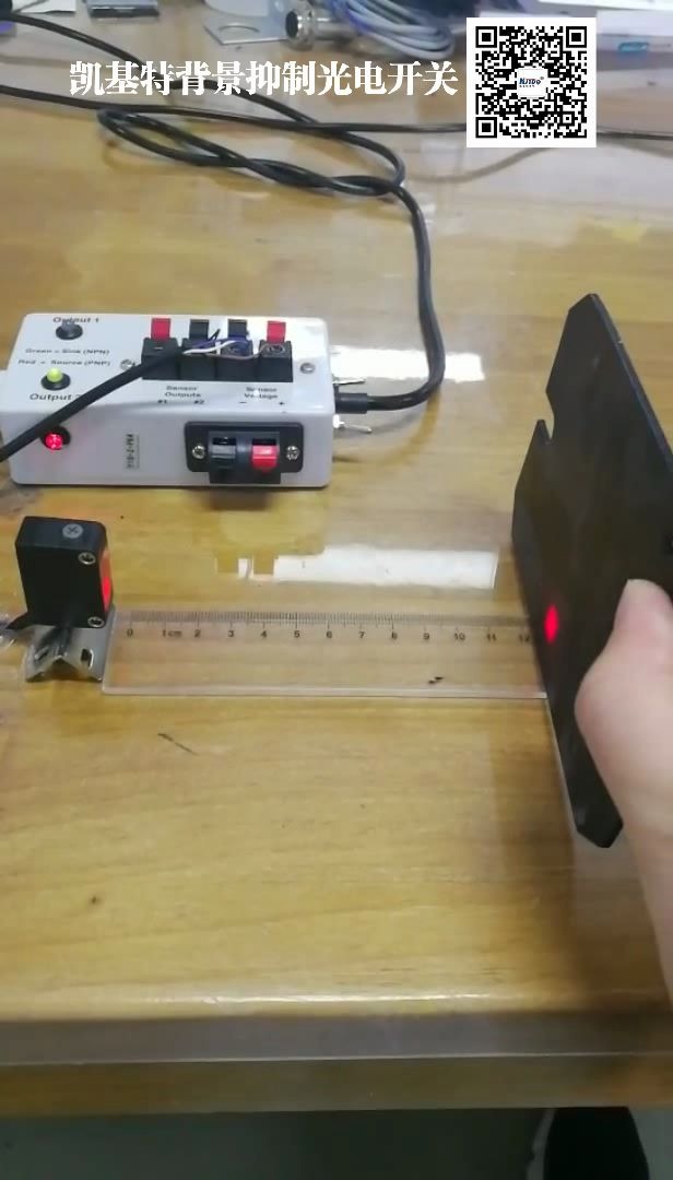凯基特背景抑制光电开关