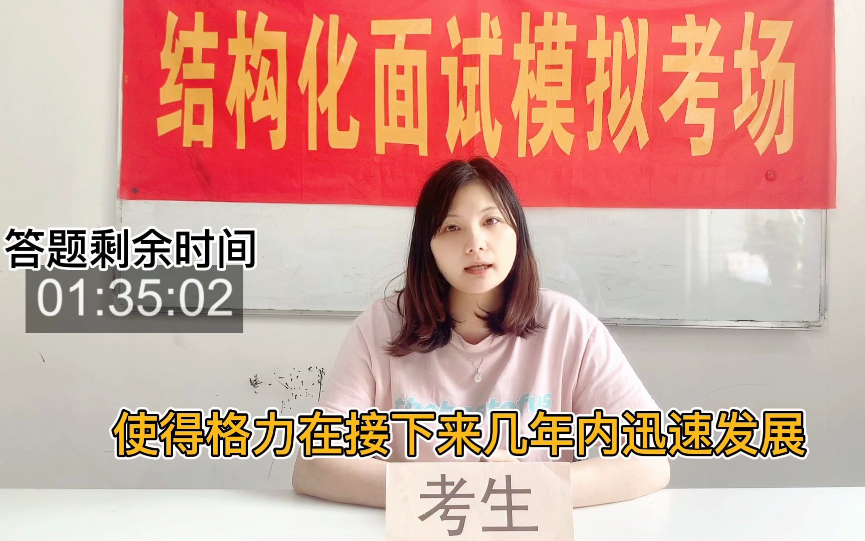 【公考面试示范答题】人而无信,不知其可也