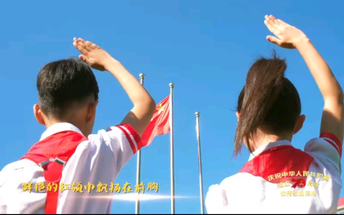 少先队员歌曲《我们是共产主义接班人》