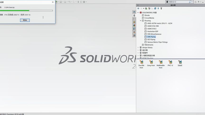 使用SOLIDWORKS内容加速管道设计