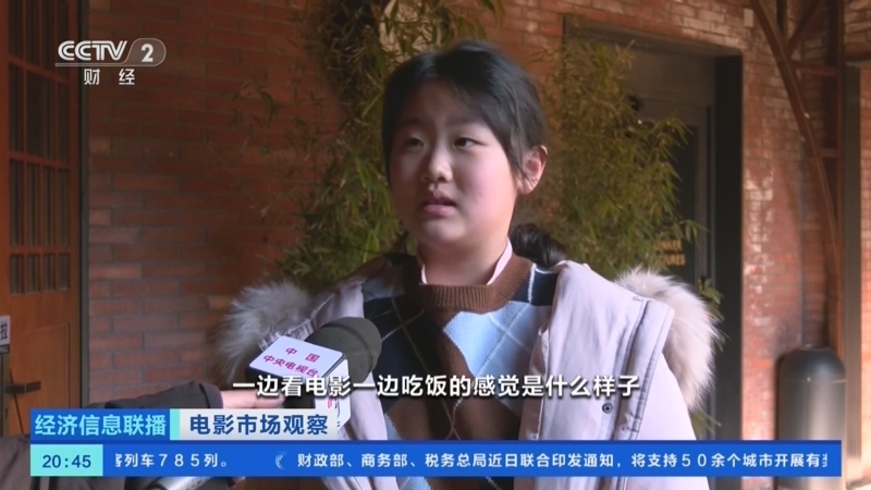 [经济信息联播]电影市场观察 2026年元旦档电影总票房已突破6亿元