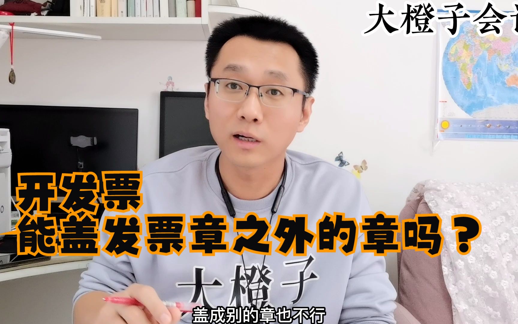 开发票能盖发票章之外的章吗?