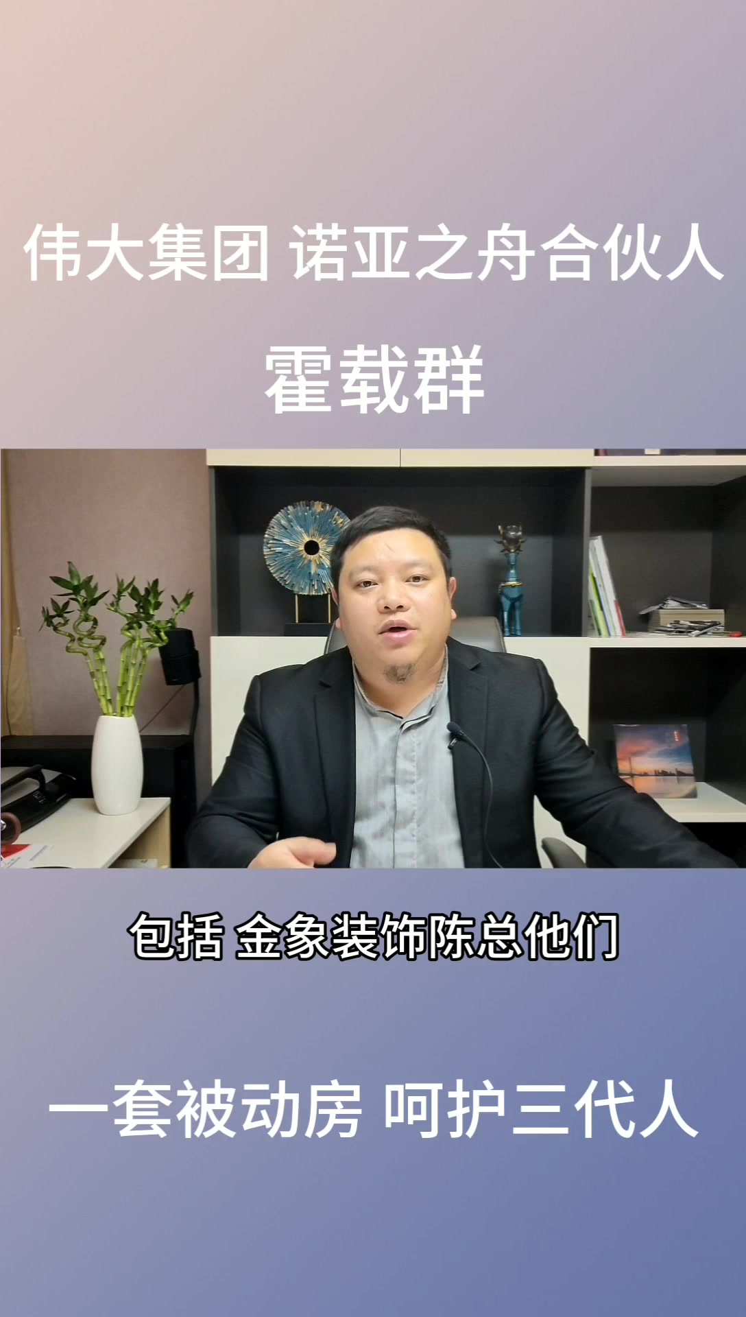 伟大被动房-会呼吸的五恒科技住宅【诺亚之舟】