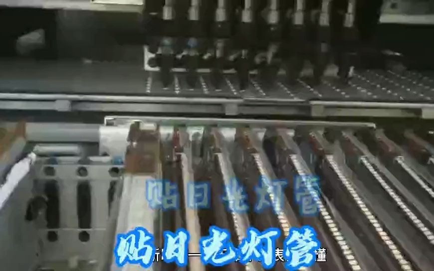 鑫久盛八头半自动led贴片机贴装日光灯管视频