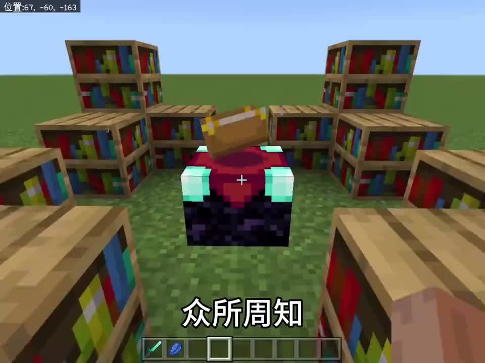 我的世界:这才是附魔的正确使用方法!