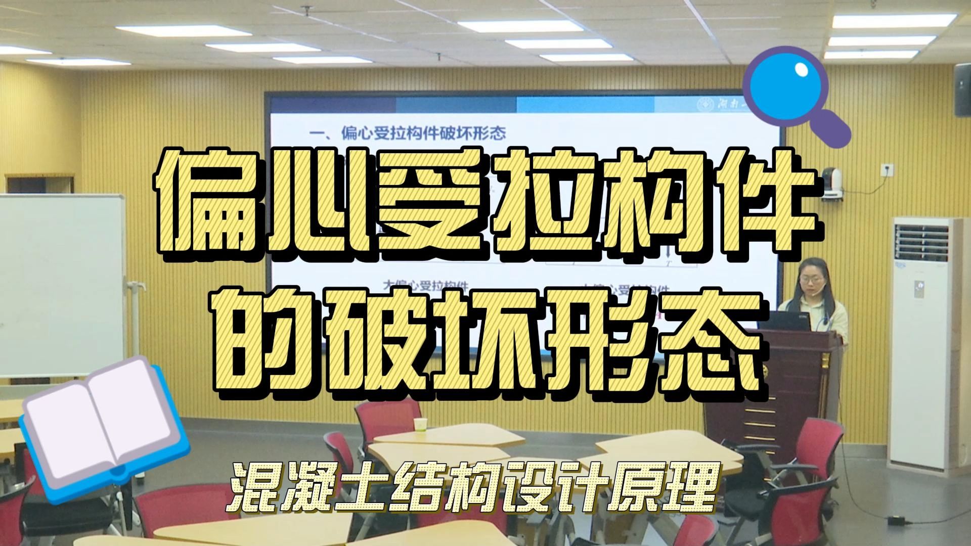 27.偏心受拉构件的破坏形态