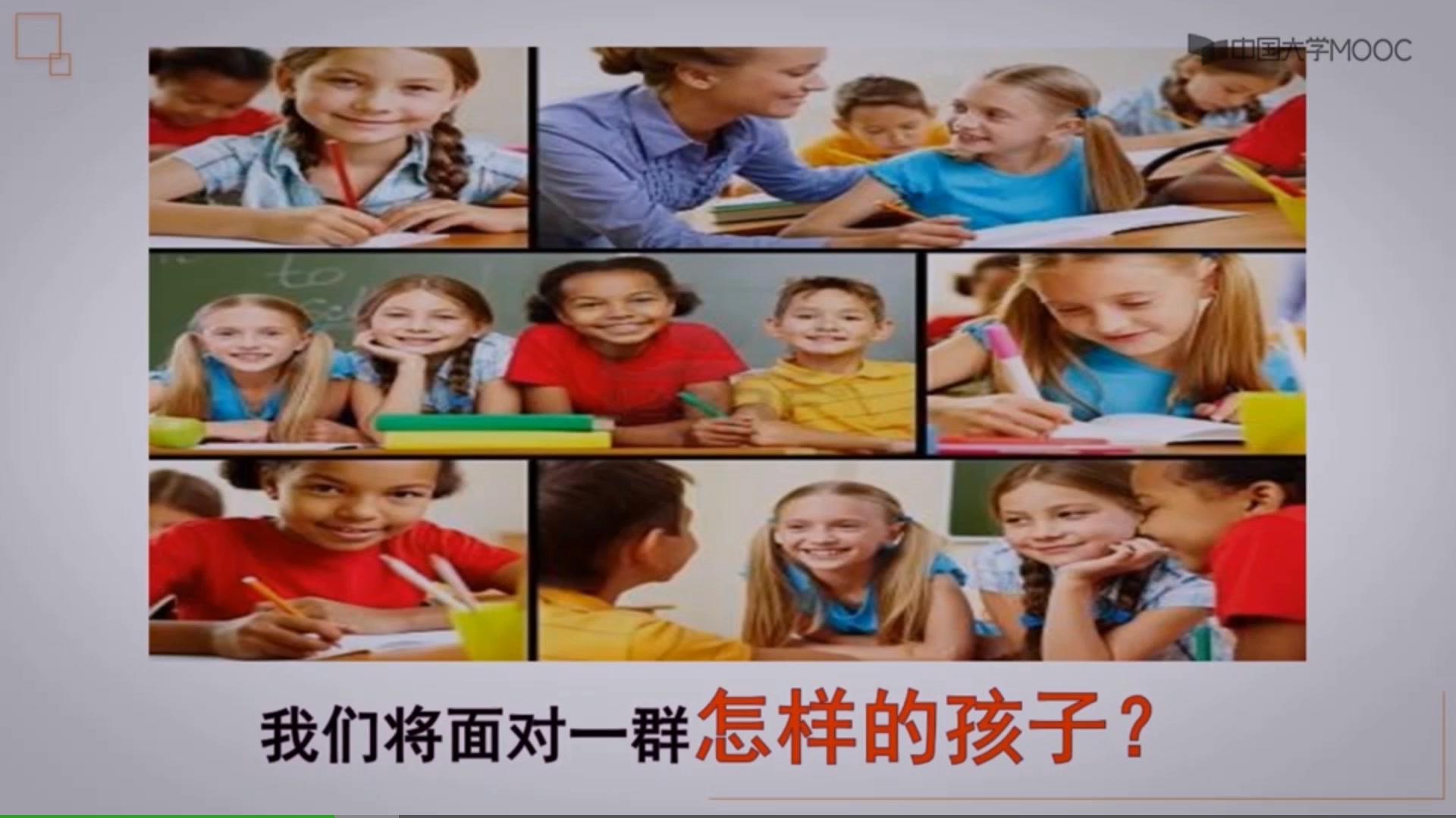 【江西师大】历史学科课程与教学论