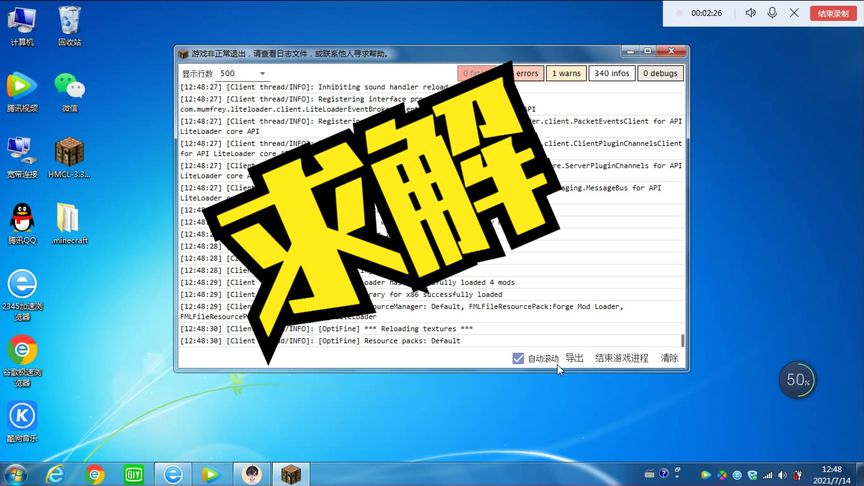 为什么HMCL启动器一直崩?都进不去