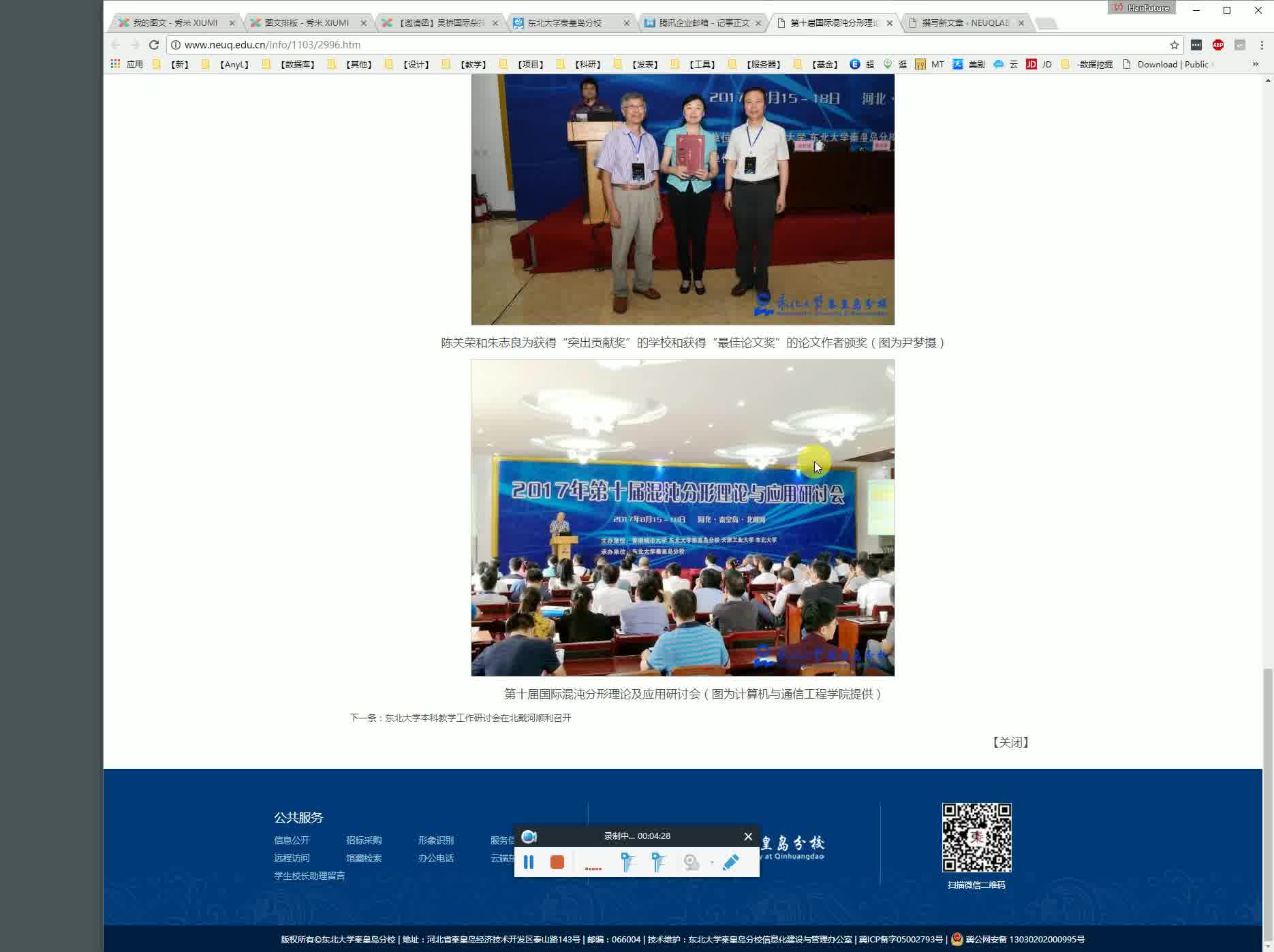 【NEUQWordpress快速上手教程】8、使用word上传wordpress网站文章